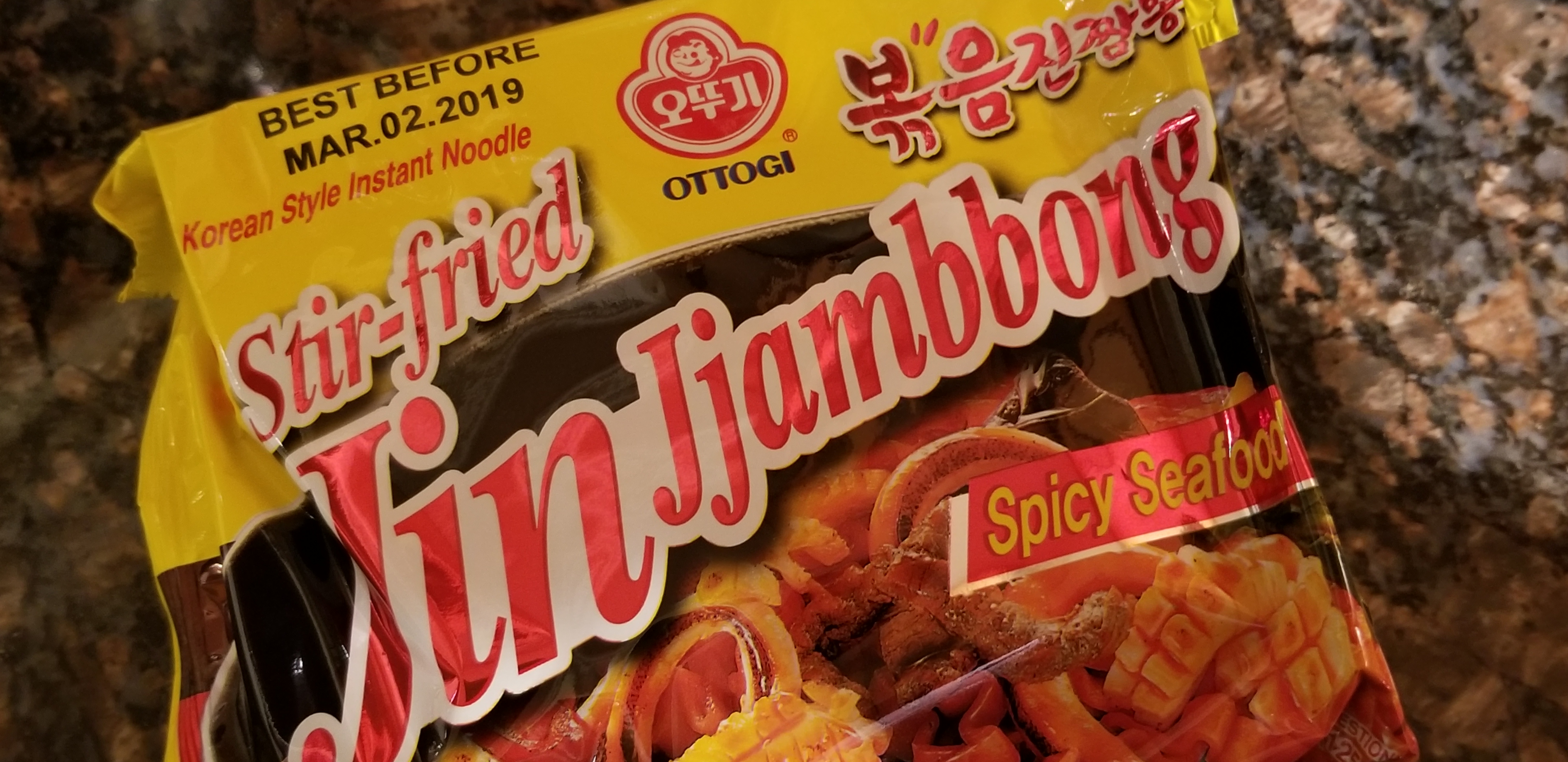 Stir-Fried Jin Jjambbong 볶음 진짬뽕 – hello27.net